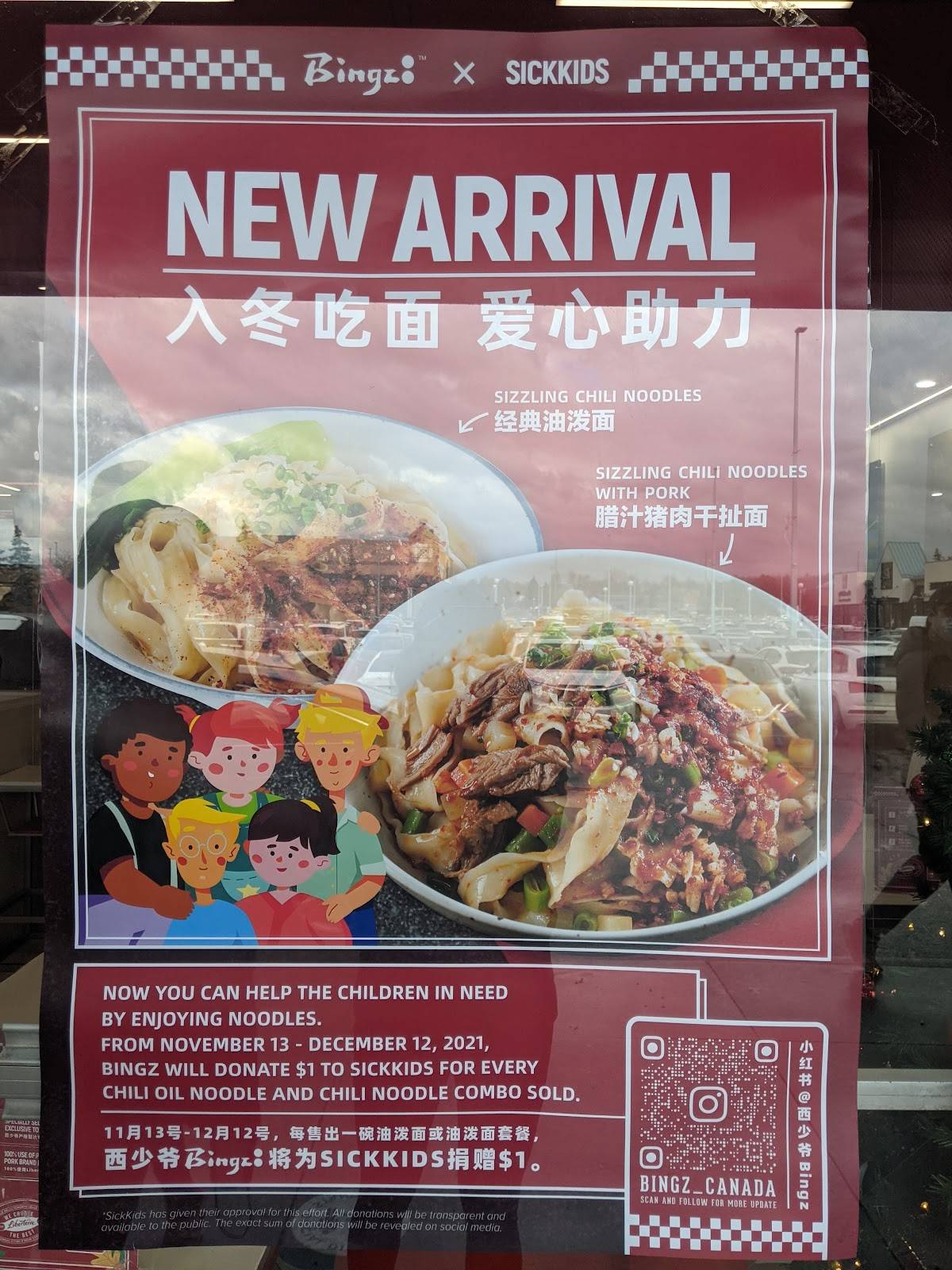 Menu au Bingz Crispy Burger 西少爷肉夹馍 restaurant, Markham