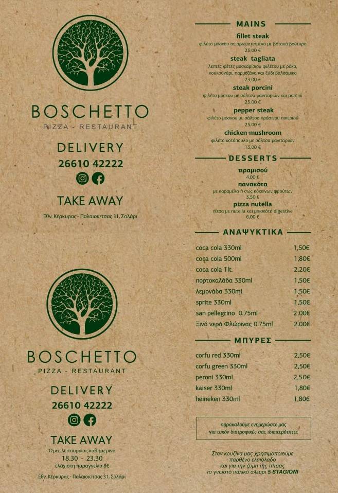 Menu at Boschetto, Corfu, Palaiokastritsas 31