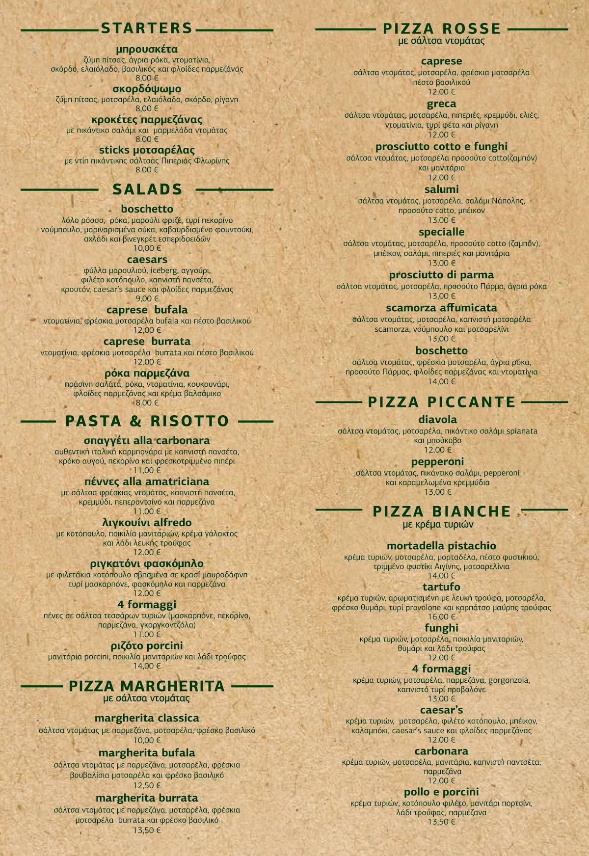 Menu at Boschetto, Corfu, Palaiokastritsas 31