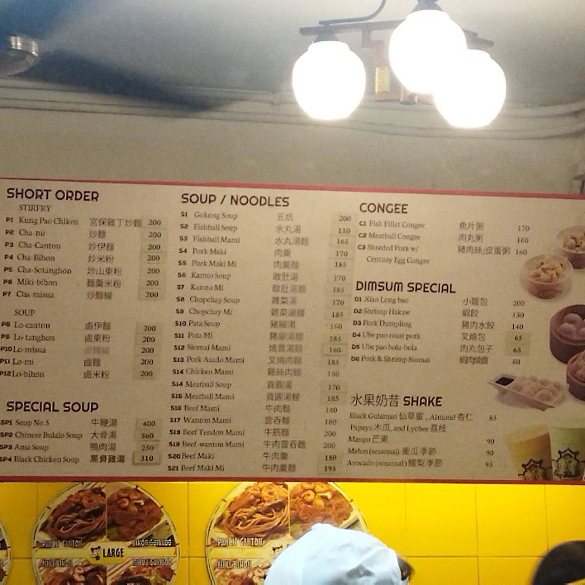 Menu at Café Mezzanine cafe, Manila, 650 Ongpin St
