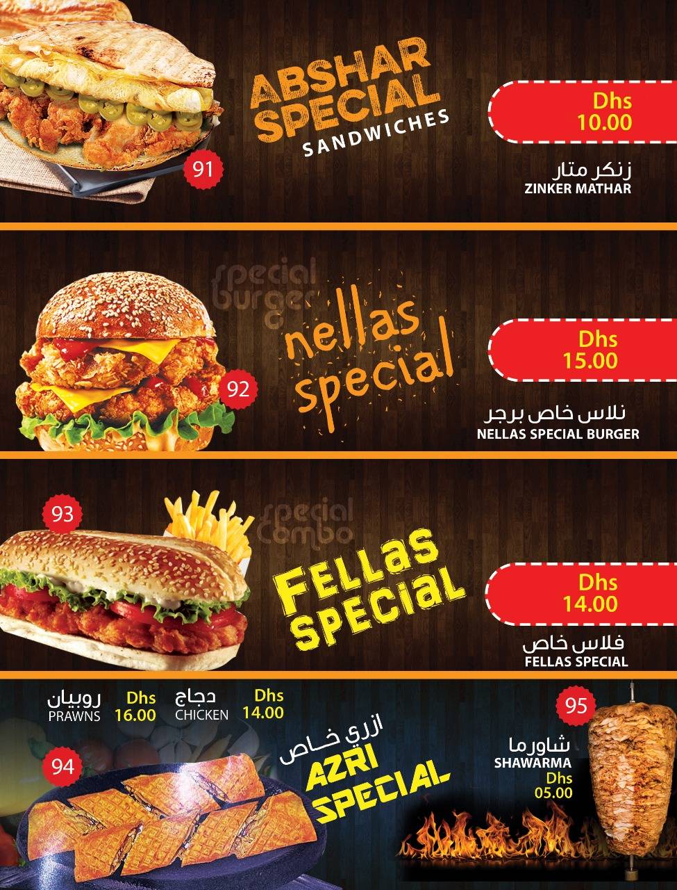 Menu at ABSHAR KARAK CAFETERIA, Abu Dhabi