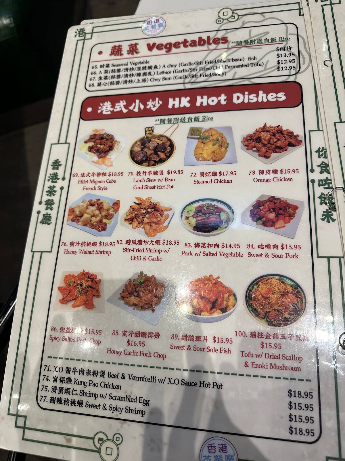 Menu at Hong Kong Cafe 香港茶餐廳, Monterey Park