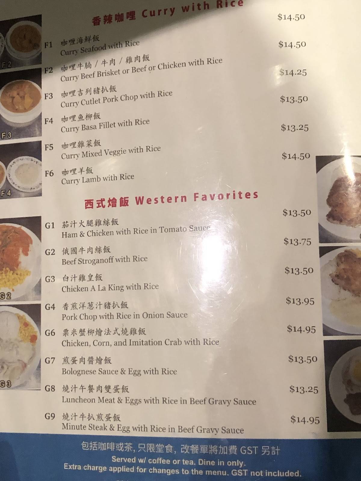 Menu at Silver Tower Cafe Restaurant 銀座餐廳, Richmond