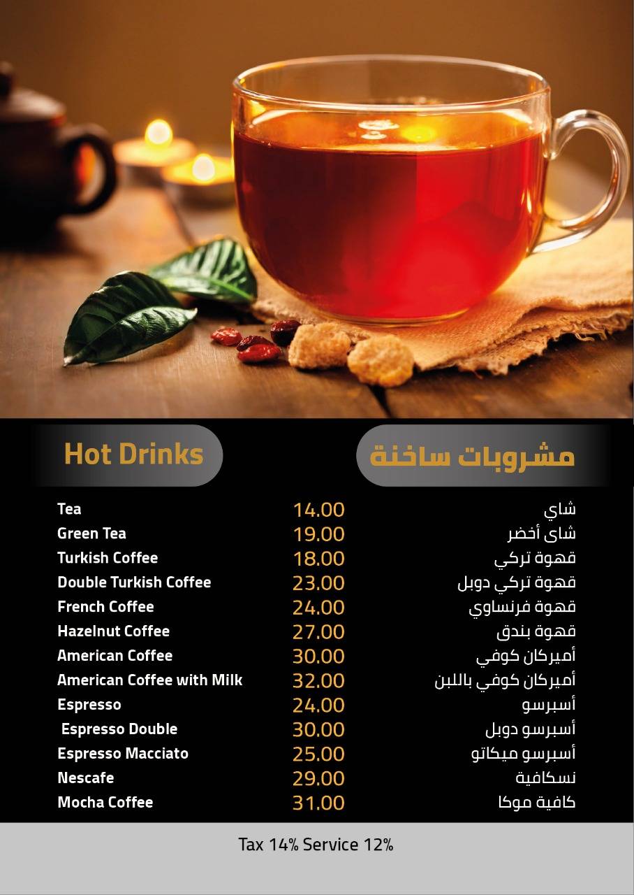 Menu at Toronto Lounge restaurant, Cairo