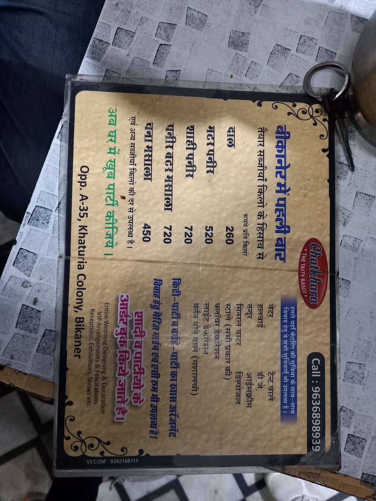 Menu at Chatkara Restaurant, Bikaner
