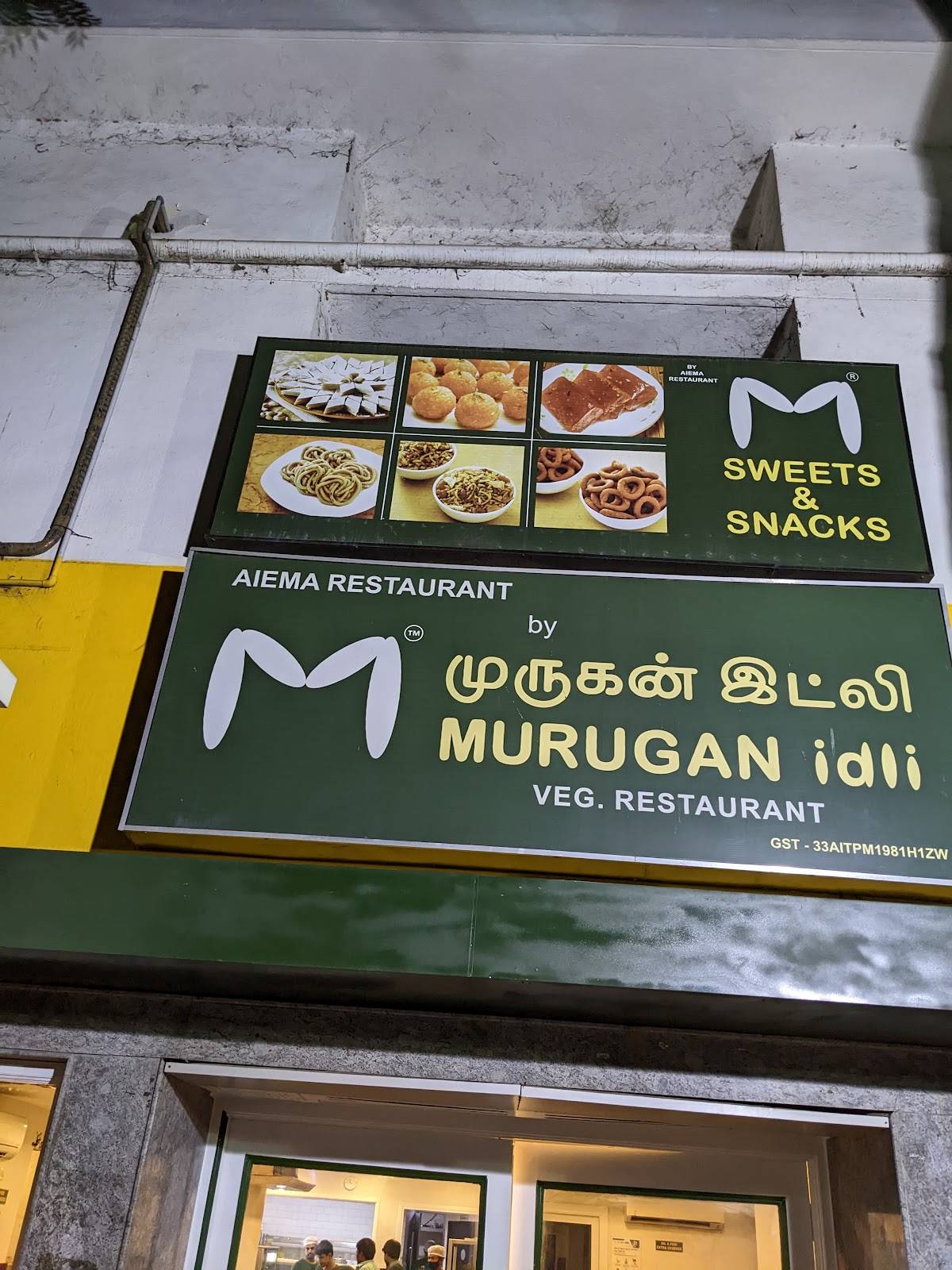 Murugan Idli Logo