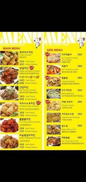 Menu at ChiMac Chicken & Beer - BGC Forbestown restaurant, Taguig