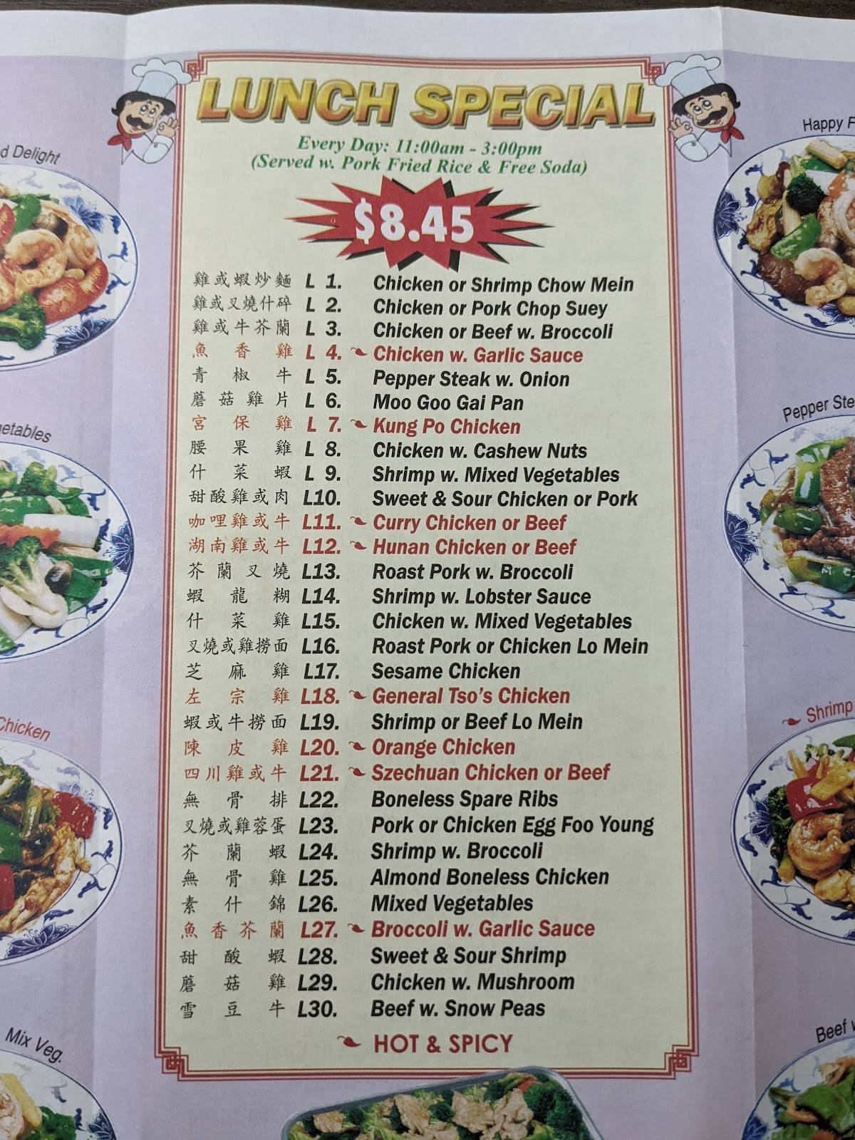 Menu at China King restaurant, Reed City