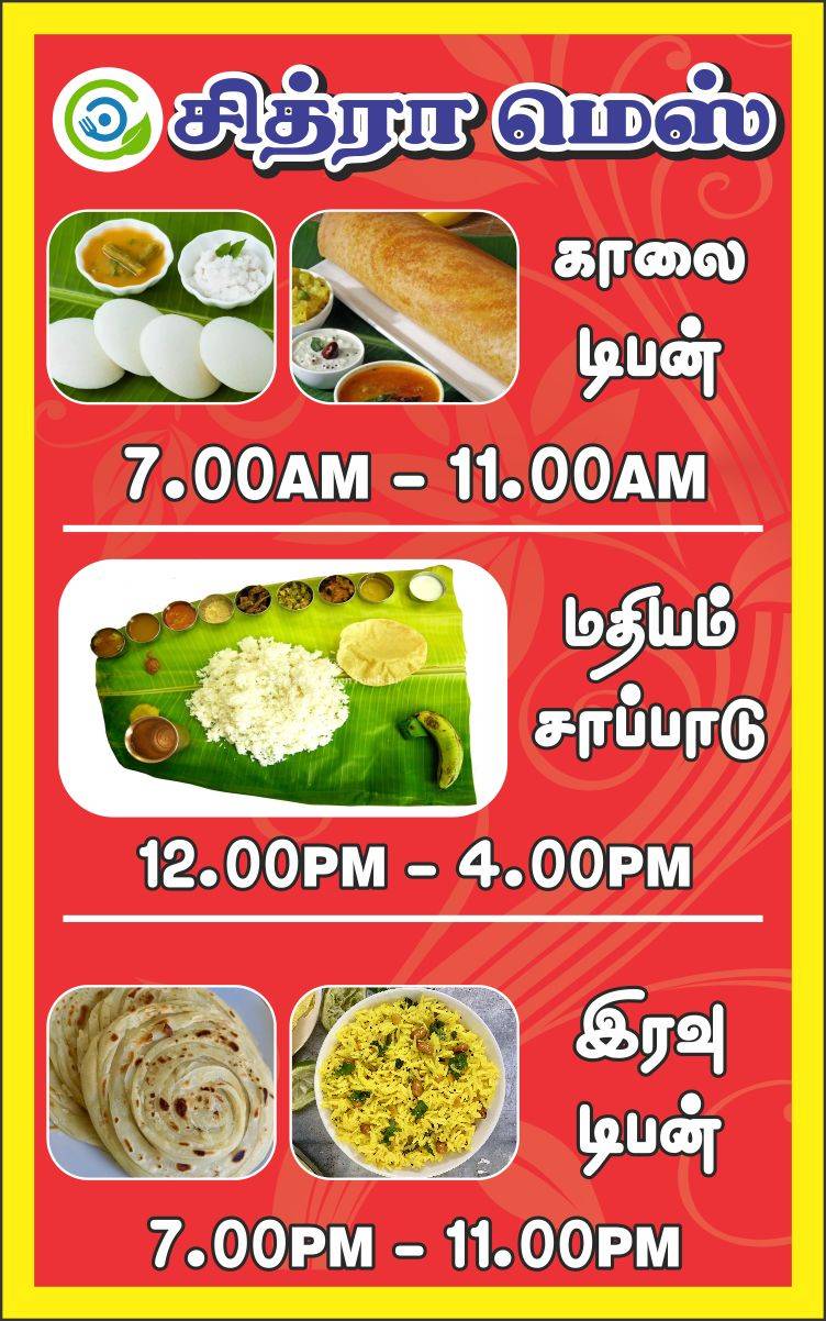 Menu at Chitra Homely Foods, Coimbatore