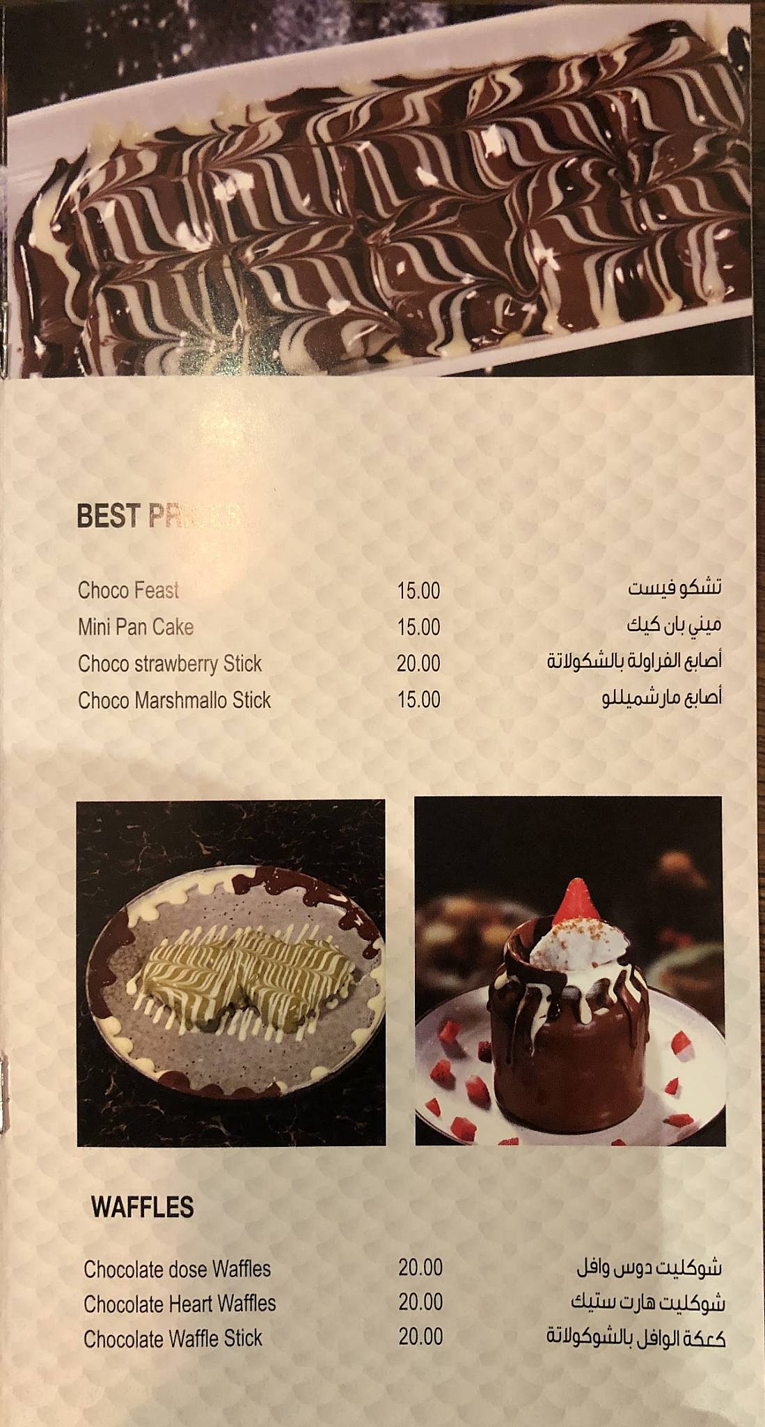 Menu at Chocolate dose cafe dhadna, Dhadna