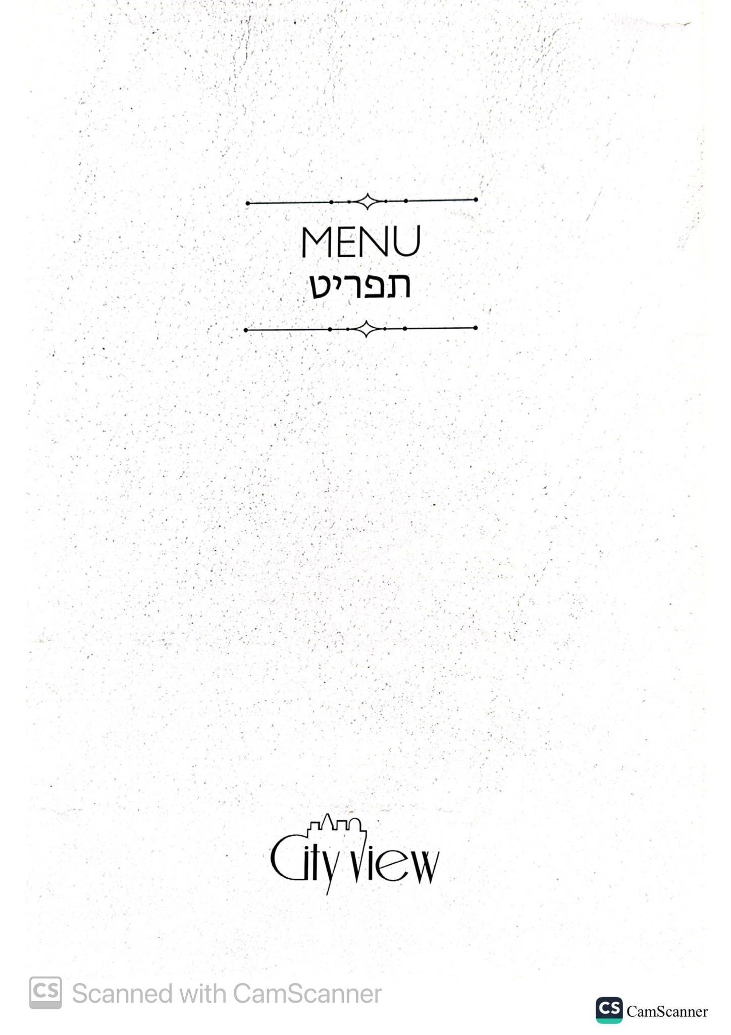 Menu at City View restaurant, Jerusalem, Rehov Binyamin Mazar