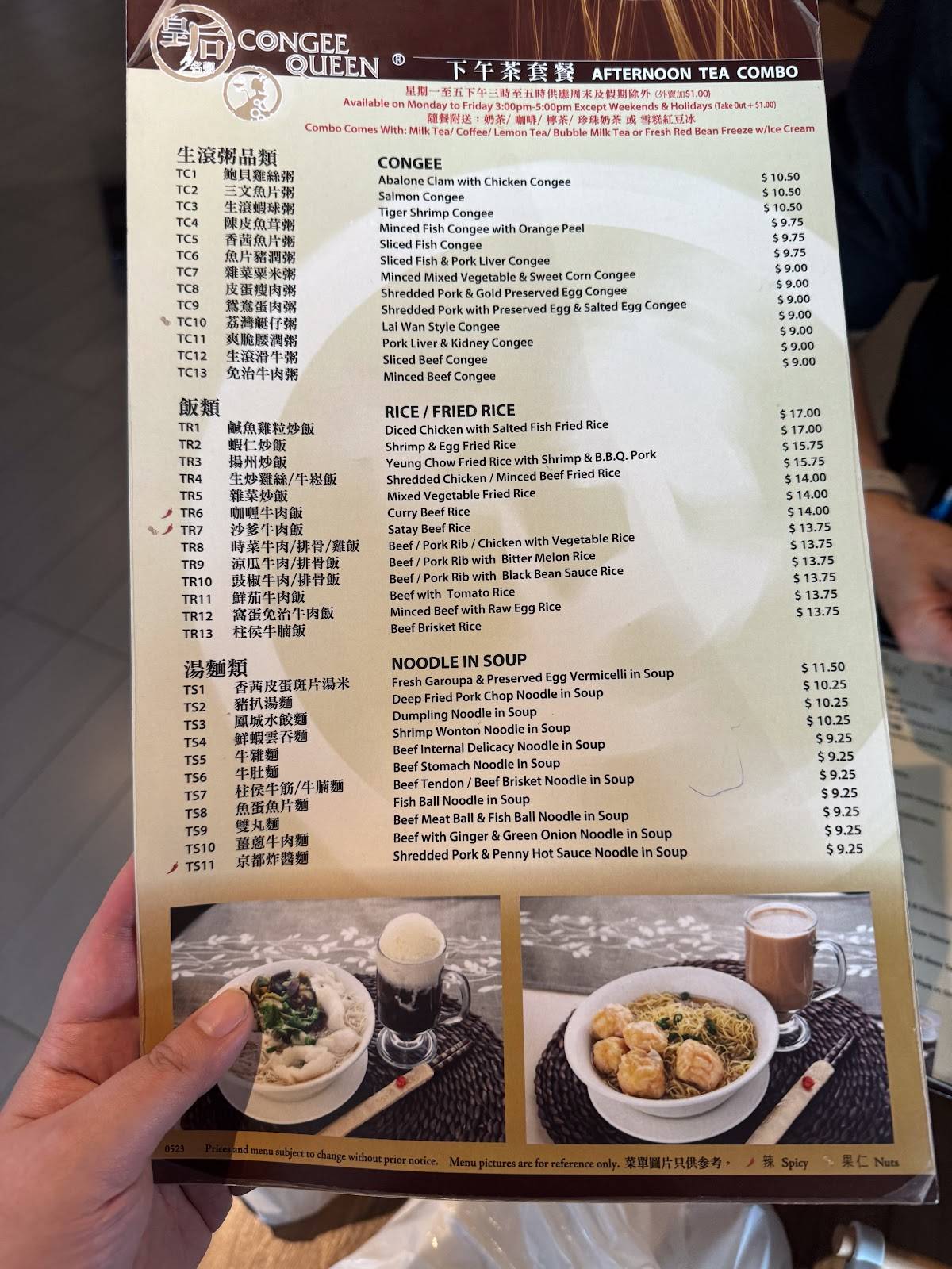 Menu at Congee Queen restaurant, Markham, 230 Commerce Valley Dr E #1