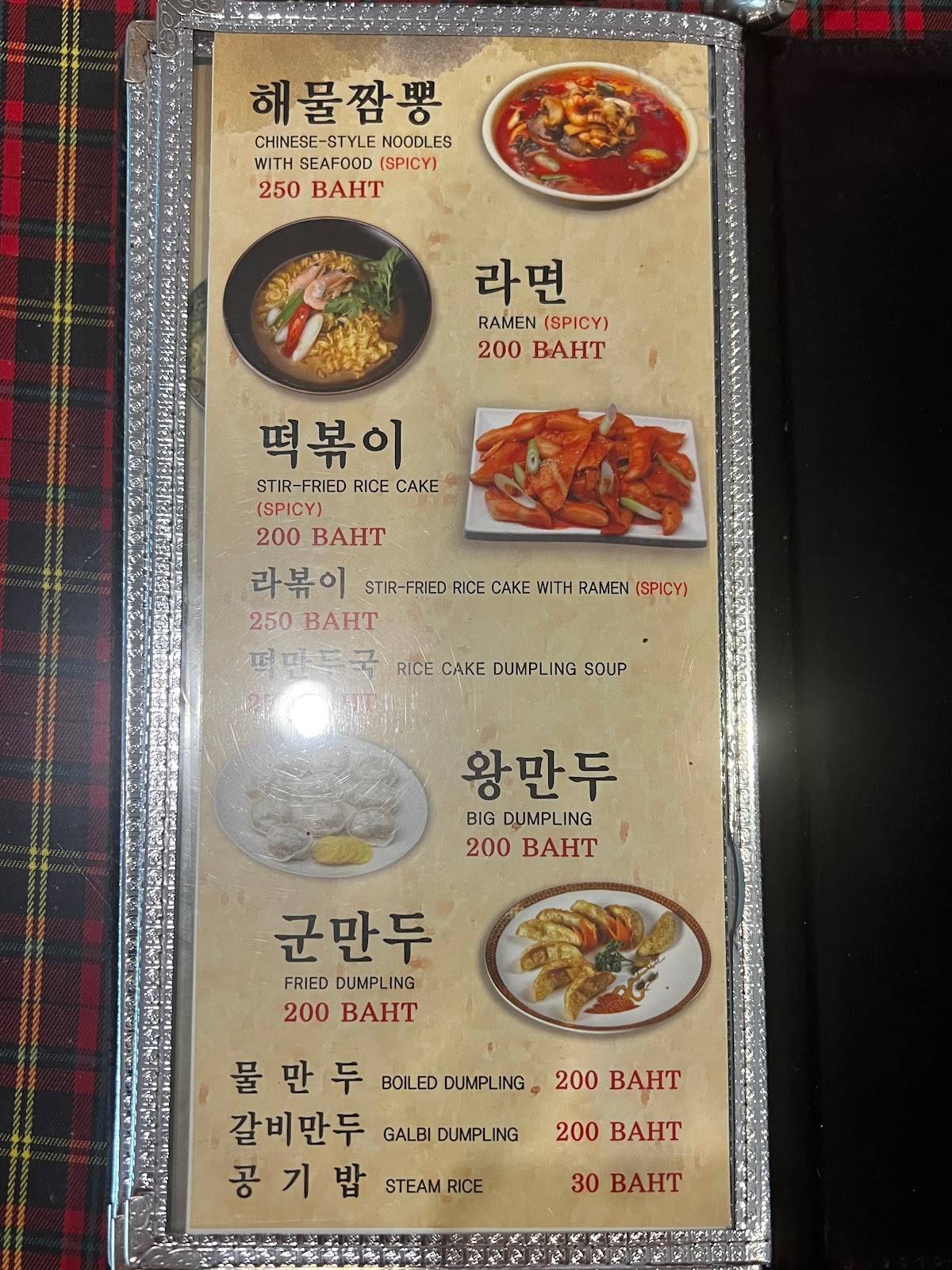 Carta de DAWN Korean Restaurant, Ko Samui, 37/45