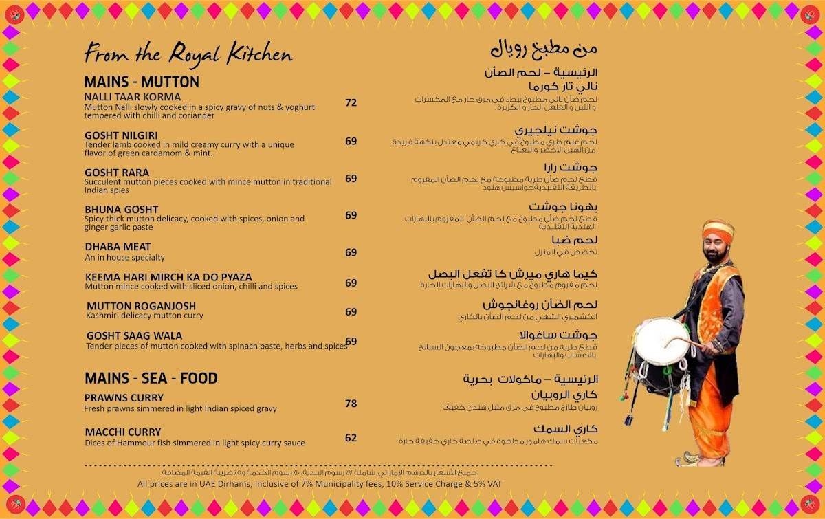 Menu at DESI DHABA BURDUBAI restaurant, Dubai, Fortune Atrium Hotel ...