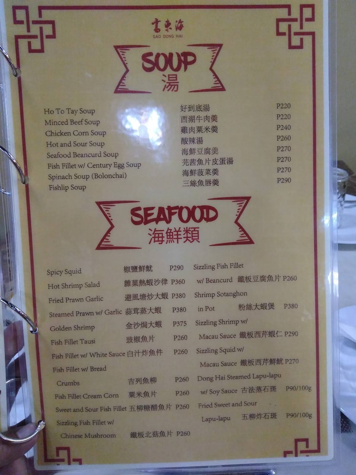 Carta del restaurante GAO DONG HAI CHINESE CUISINE, Dagupan