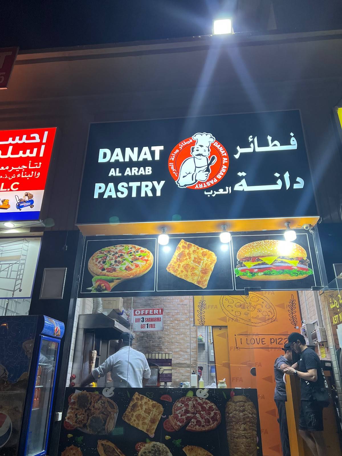 Menu at Danat Al Arab Pasty Pizza Fataer Juices Cafeteria, UAE