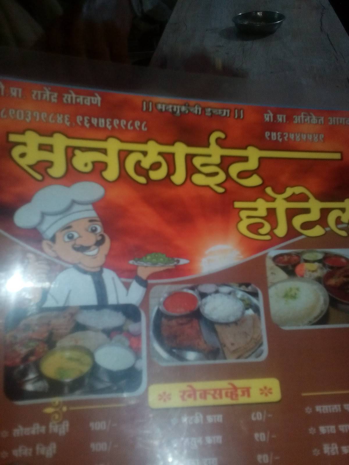 Menu at Dhanshree Restaurant, Sonwadi