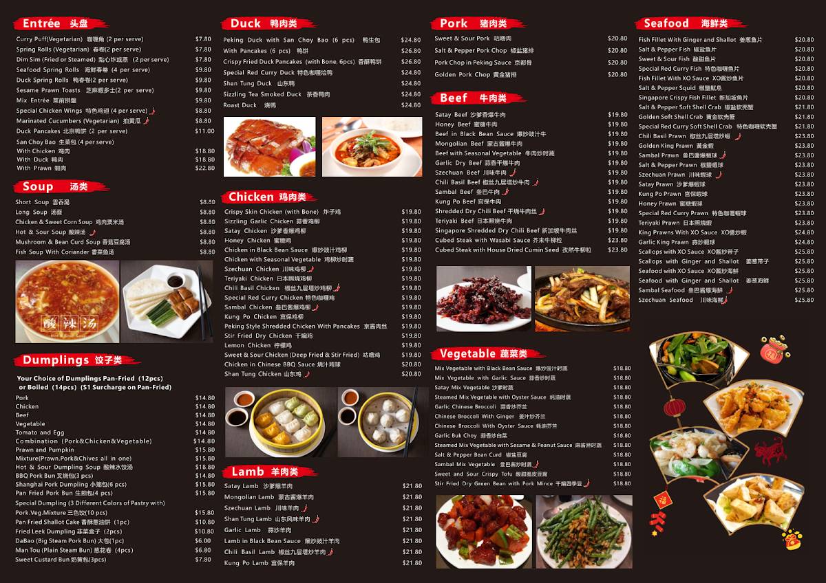 Menu at Dickson Dumpling House restaurant, Dickson