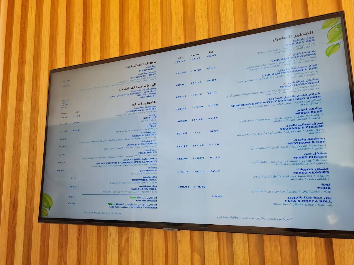 Menu at Fetiret Dina Farms - Nasr City Branch restaurant, New Cairo City