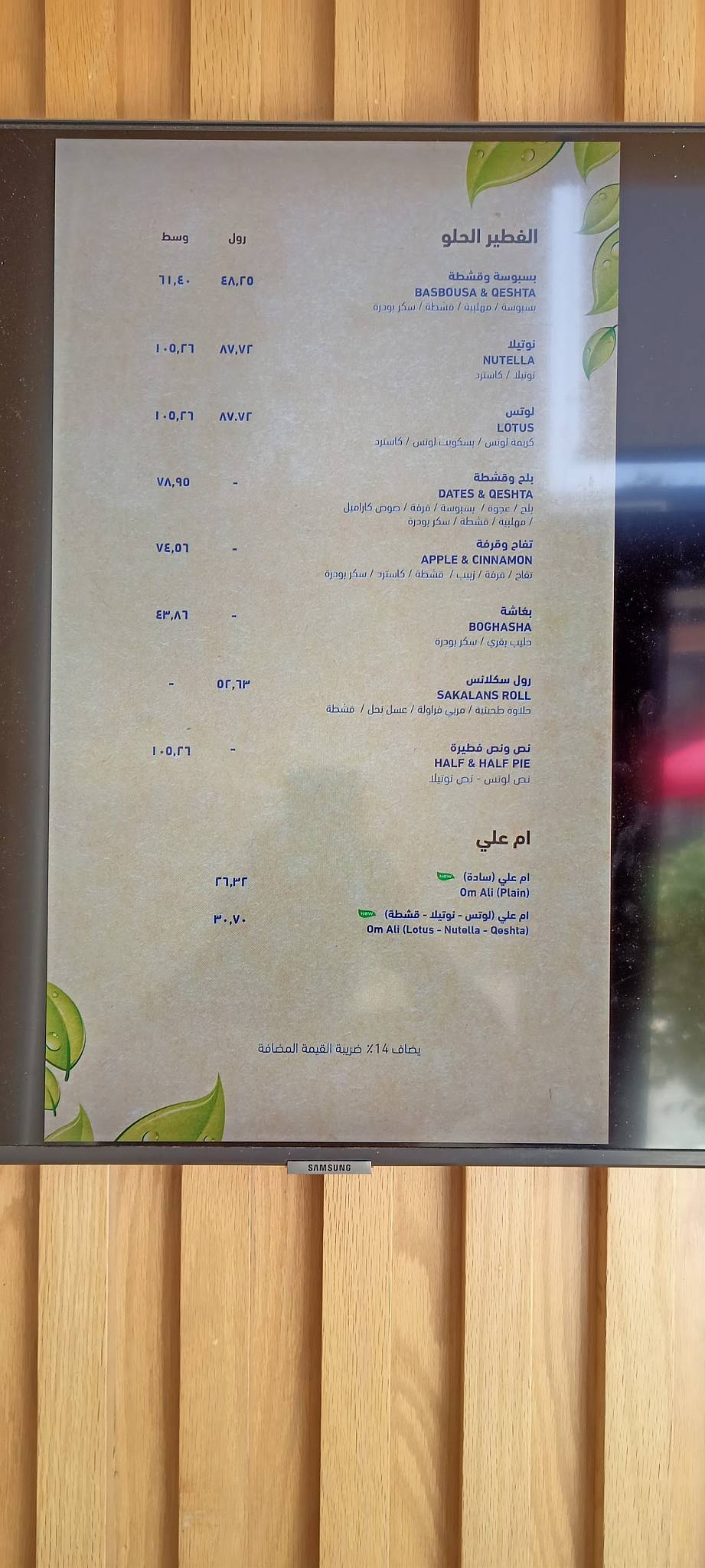 Menu at Fetiret Dina Farms - Nasr City Branch restaurant, New Cairo City