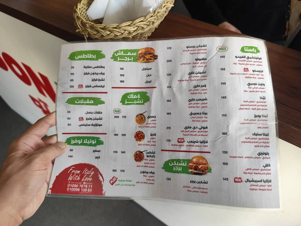Menu at Don VITO دون ڤيتو restaurant, Shebeen El-Kom