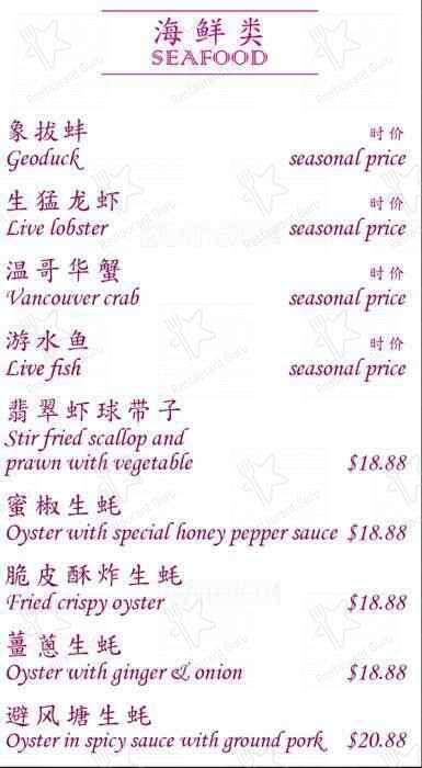 Menu at Double Lucky Seafood Cuisine 陶陶居海鮮酒家 restaurant, Markham