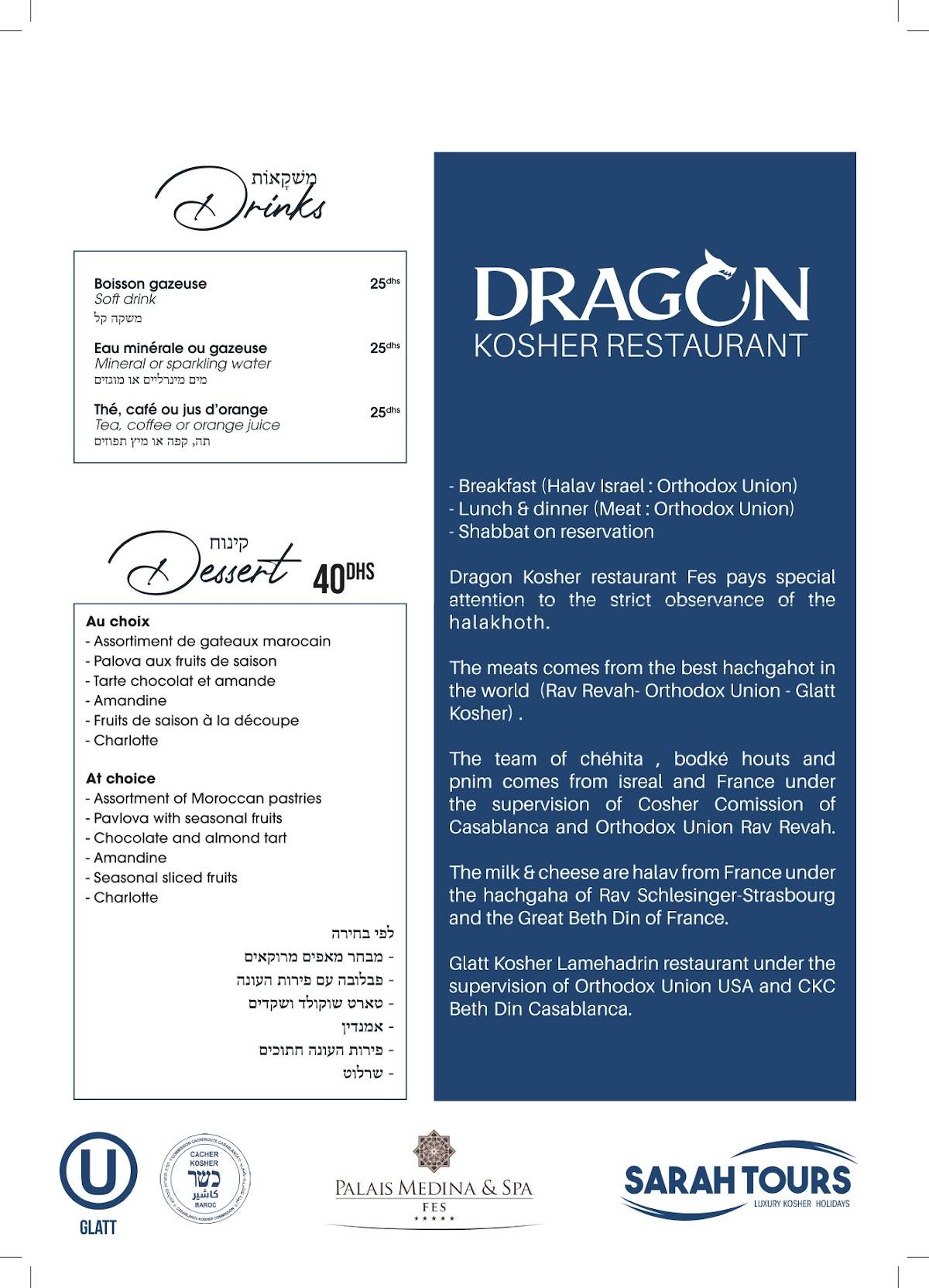 Menu at Dragon Kosher Restaurant Fez, Fes
