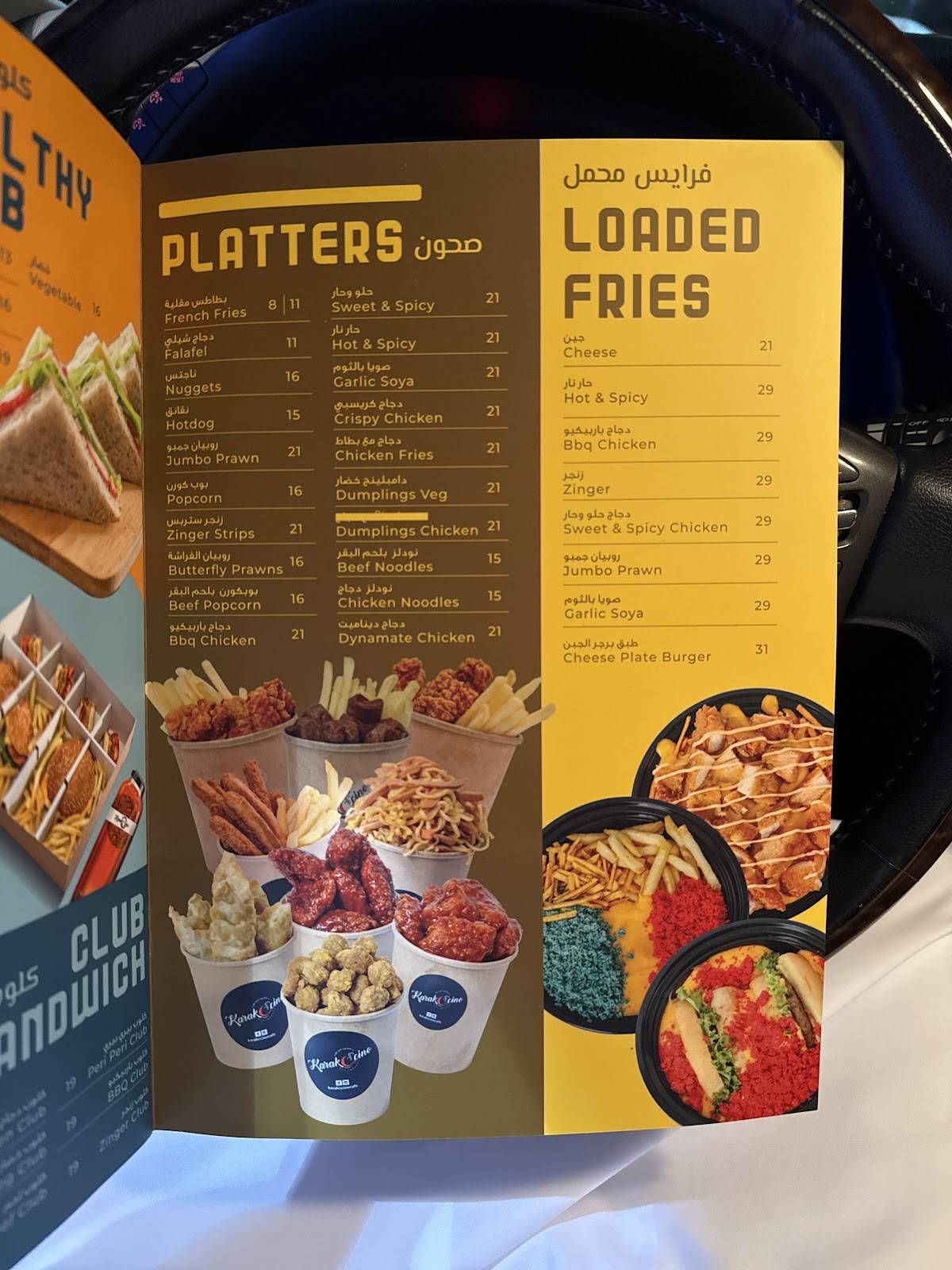Menu at Karakccino cafe ( jabel Ali ), Dubai, Sheikh Zayed Rd