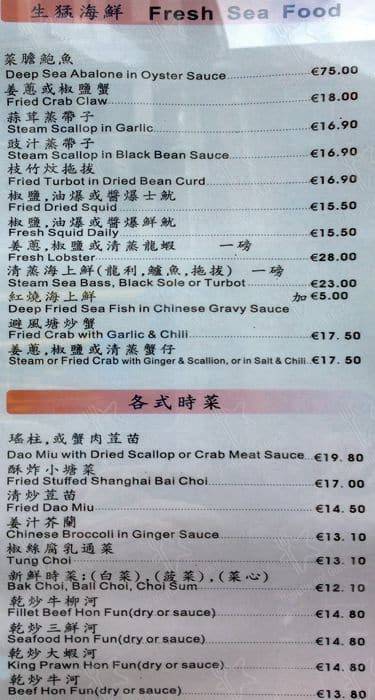 Menu at Good World Chinese Restaurant, Dublin