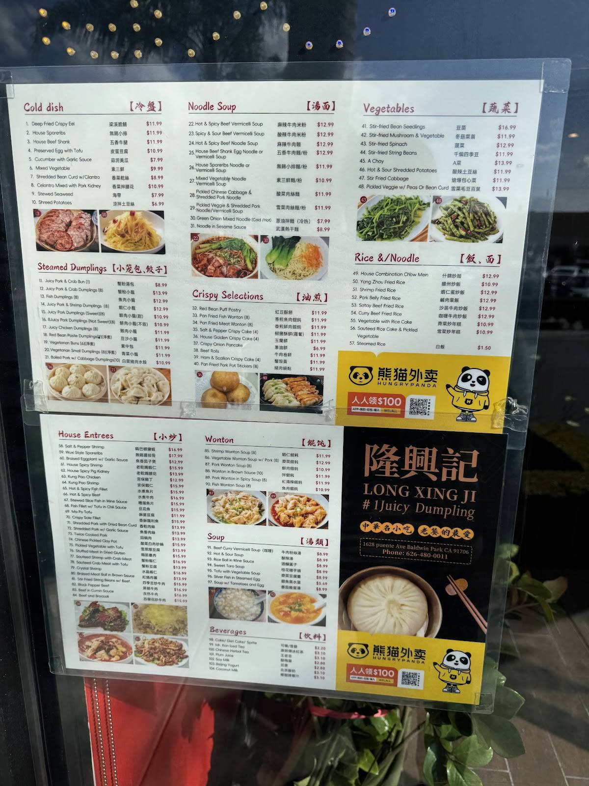 Menu at Long Xing Ji Juicy Dumpling restaurant, San Gabriel