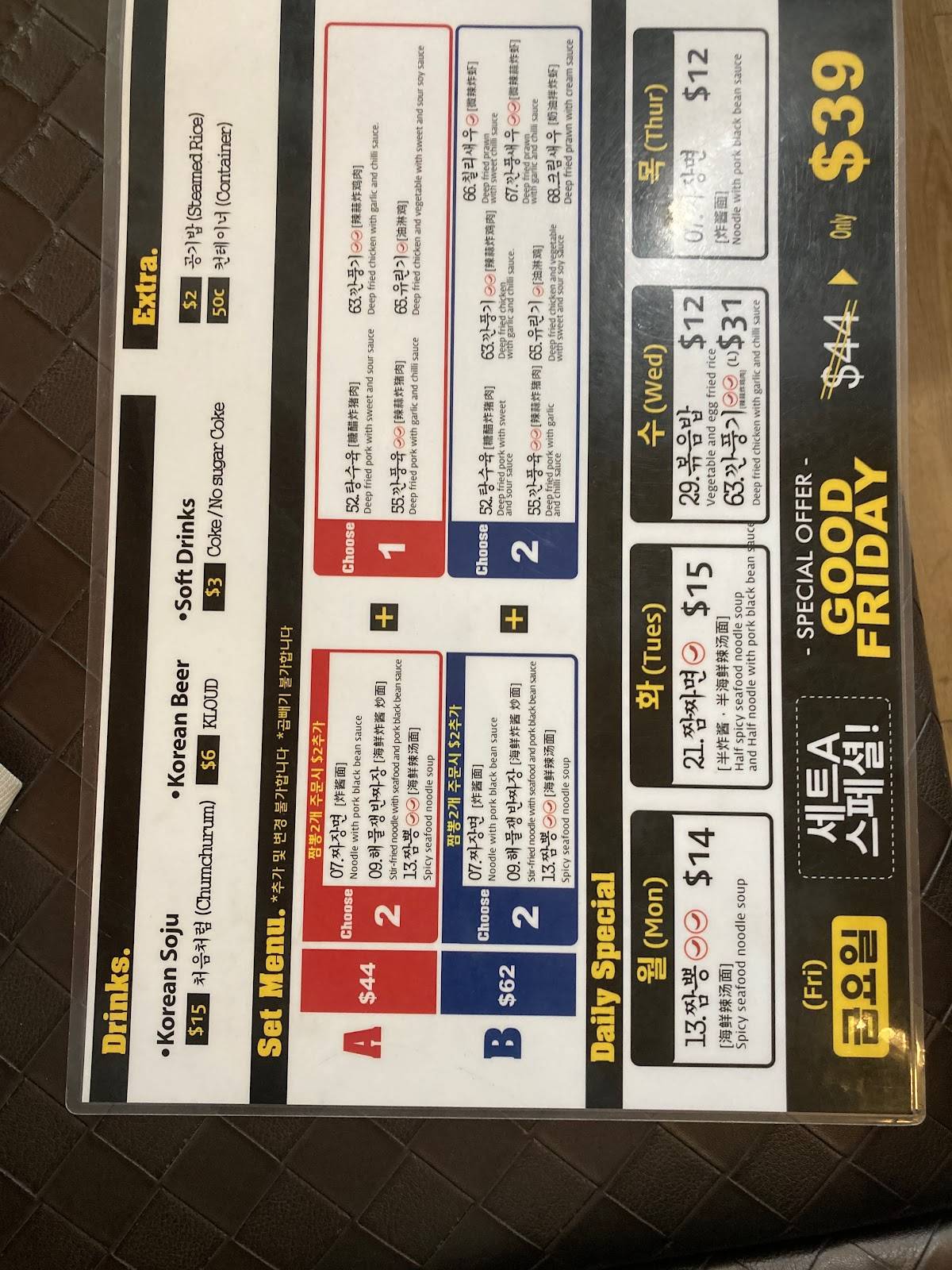 Menu at Mien Korean Style Chinese Restaurant, Runcorn