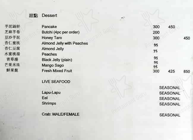 Menu at Emerald Garden restaurant, Manila, Roxas Boulevard Ermita