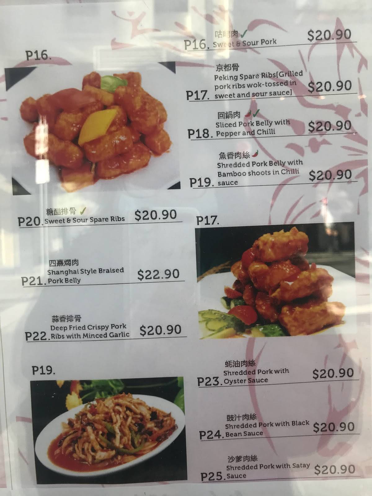 Menu at Empress of China restaurant, Melbourne