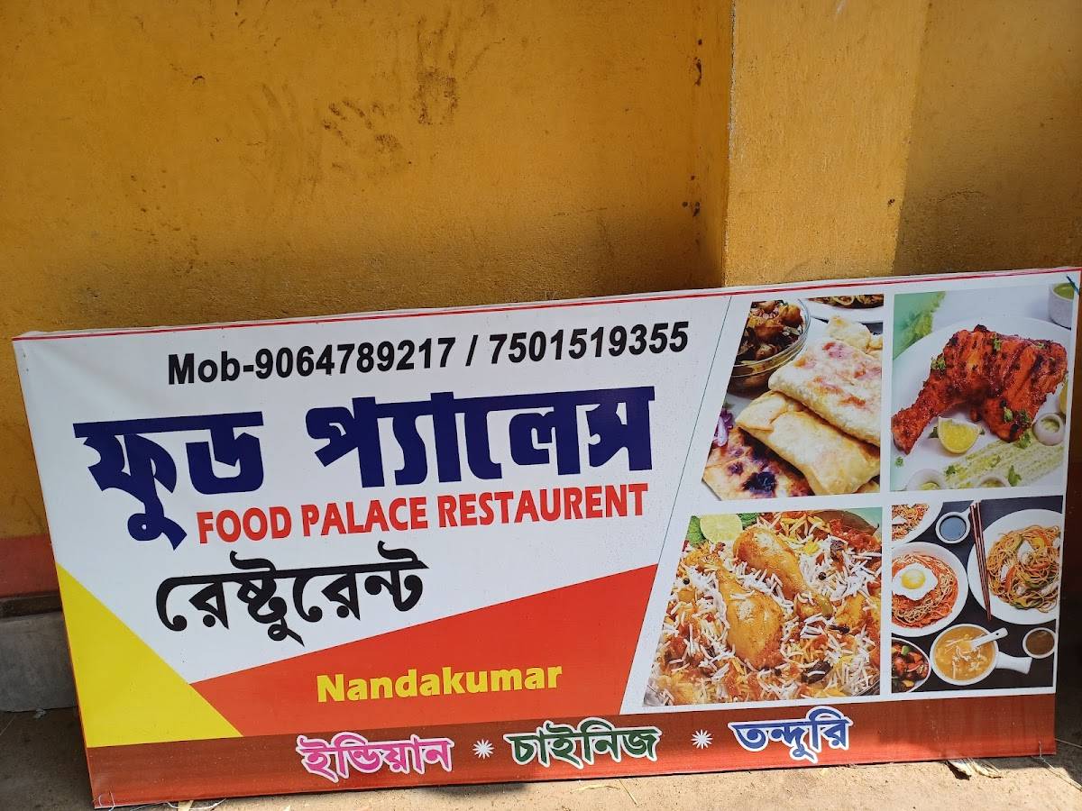 Menu at FOOD PALACE, Nandakumar