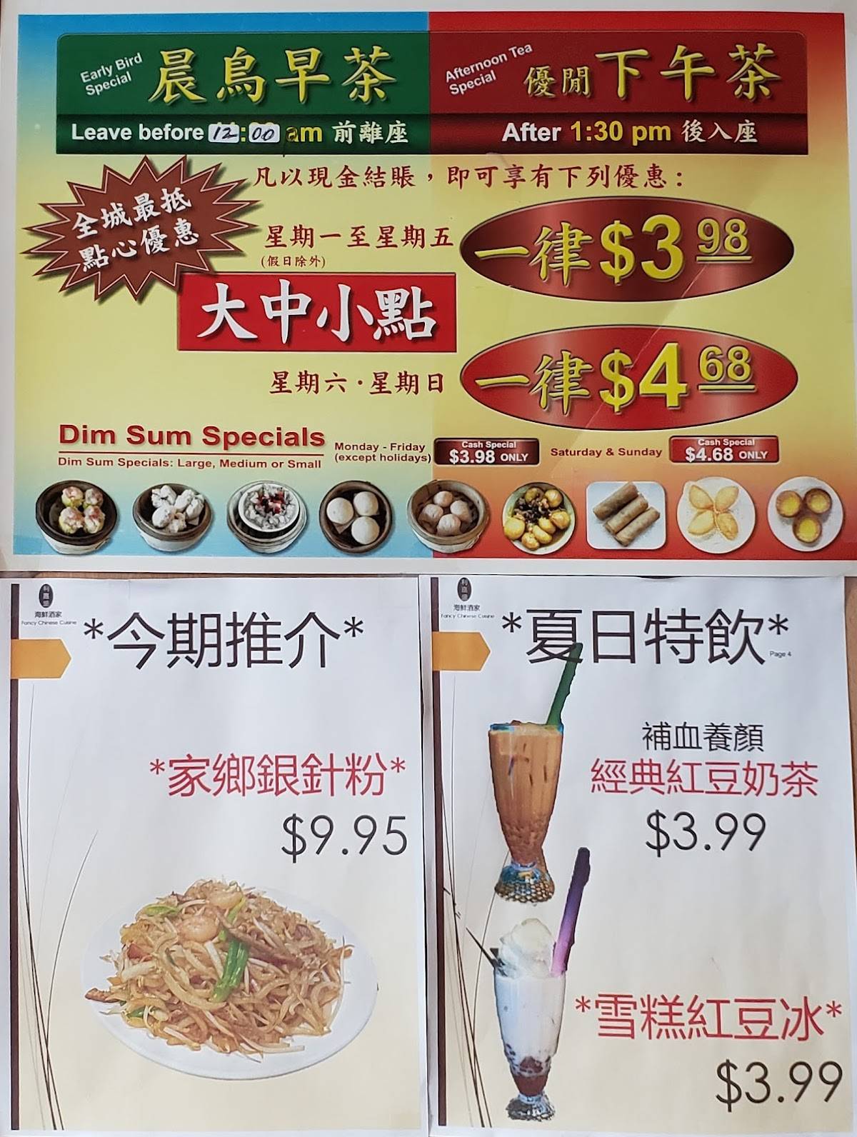 Menu at Fancy Chinese Cuisine 利嘉盛 restaurant, Markham
