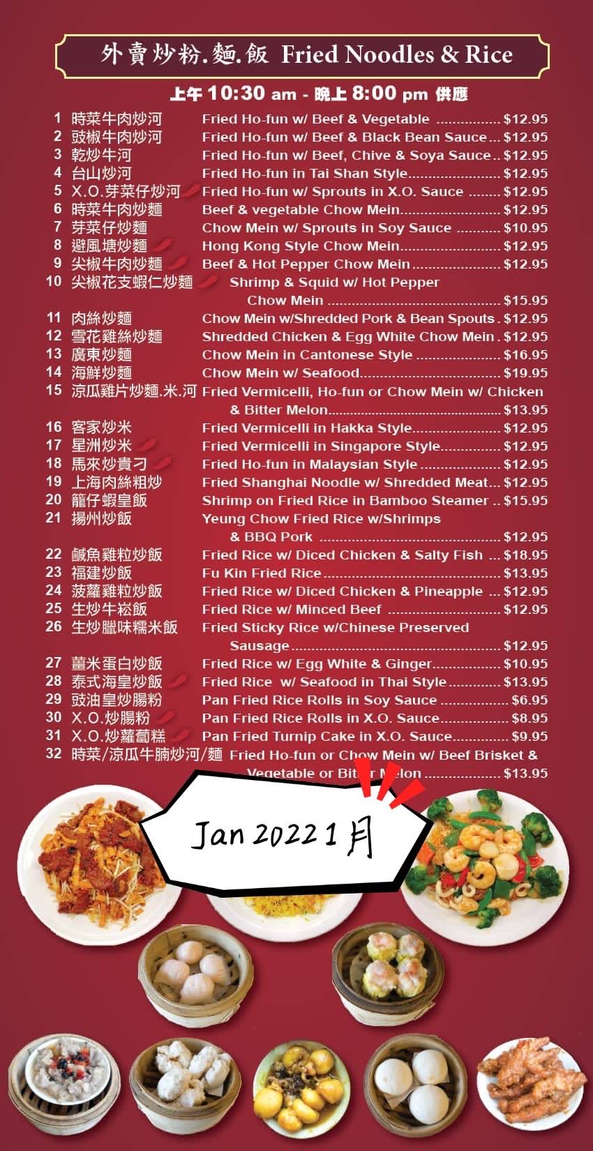 Menu at Fancy Chinese Cuisine 利嘉盛 restaurant, Markham