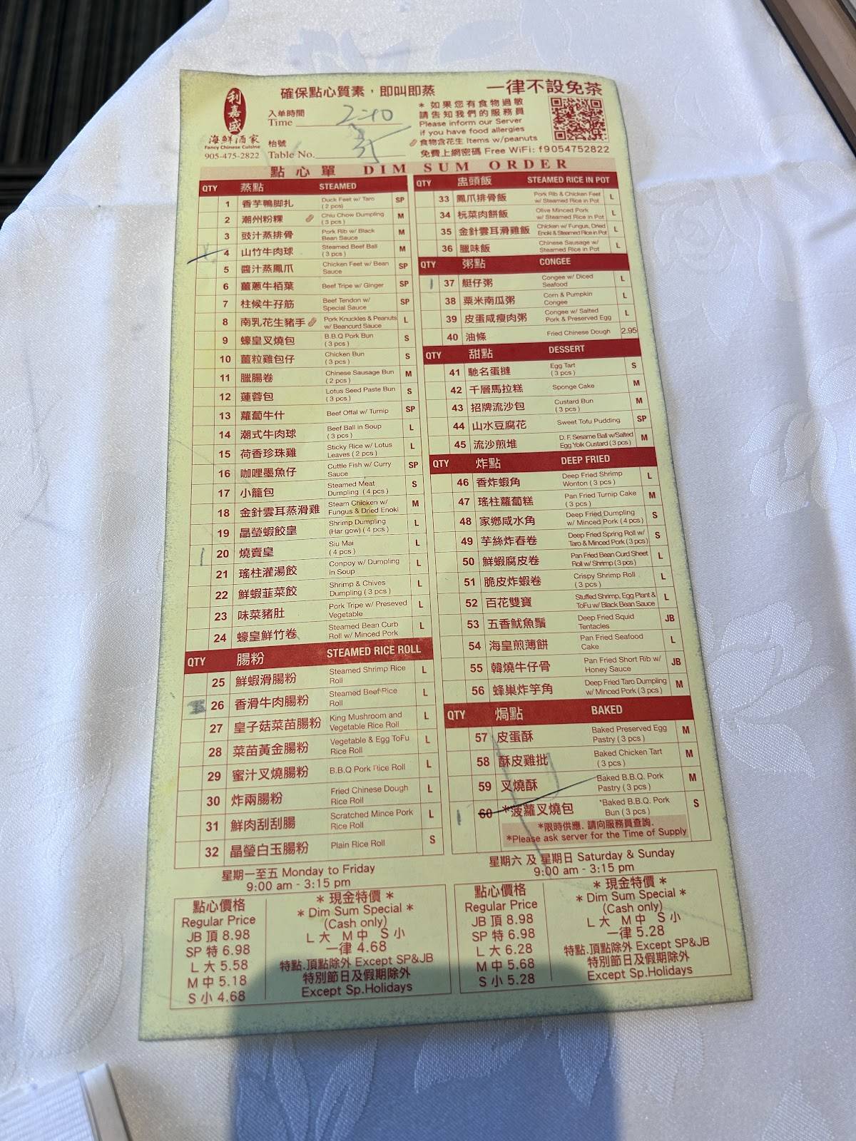 Menu at Fancy Chinese Cuisine 利嘉盛 restaurant, Markham
