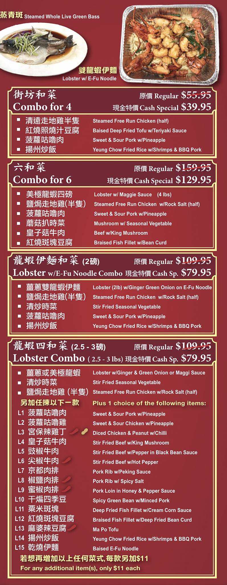 Menu at Fancy Chinese Cuisine 利嘉盛 restaurant, Markham