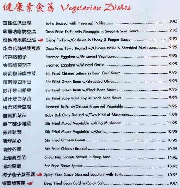 Menu at Fancy Chinese Cuisine 利嘉盛 restaurant, Markham