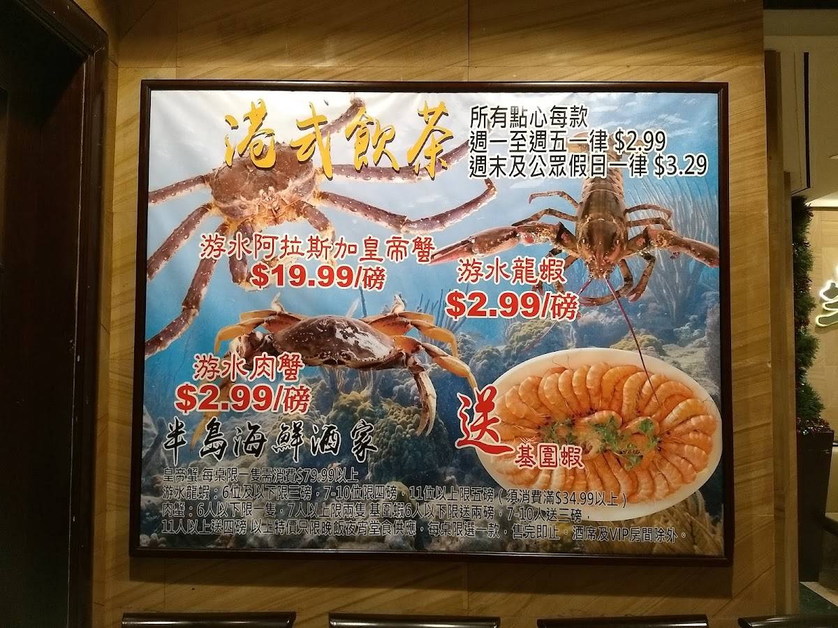 Menu at Five Star Seafood Restaurant, San Gabriel