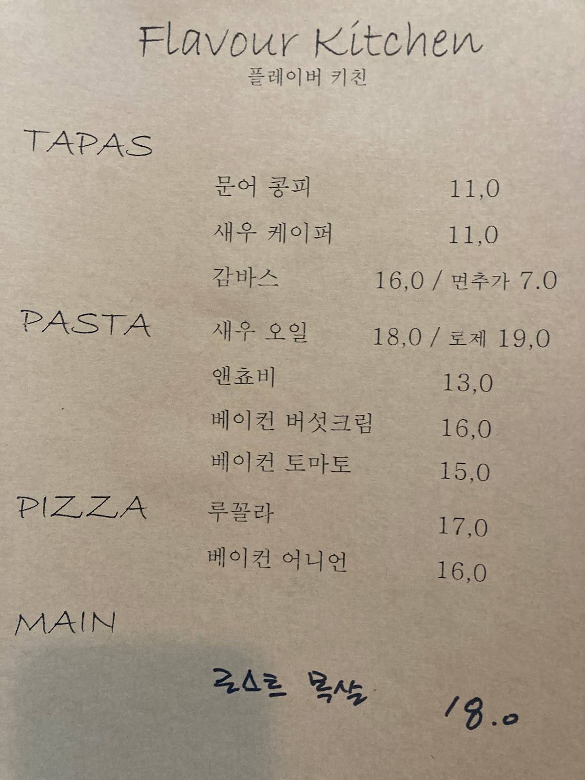 Menu at Flavor Kitchen restaurant, Seoul