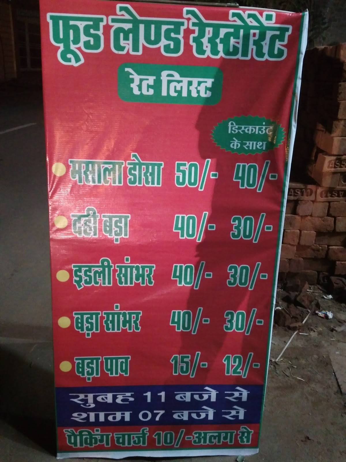 Menu at Foodland restaurant, Itarsi