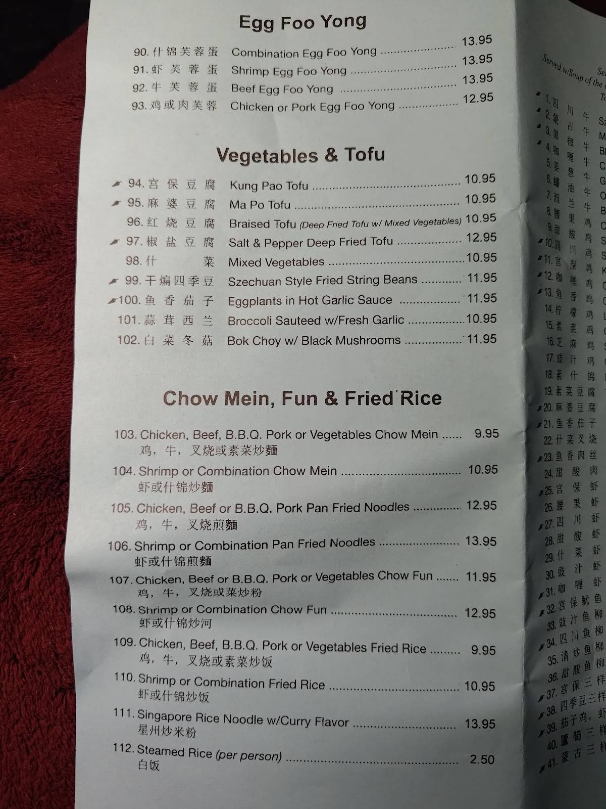 Menu at Fortune Garden Chinese Restaurant, Tracy