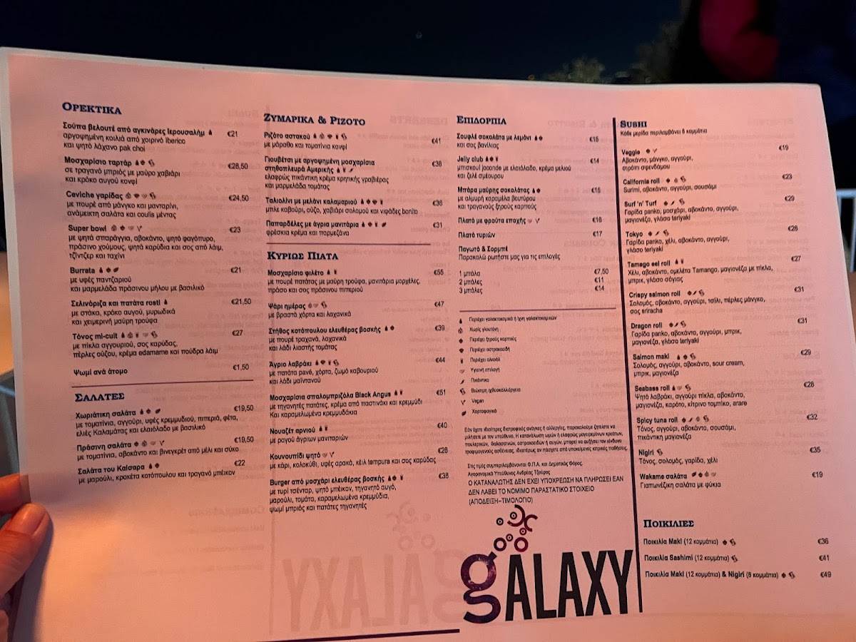 Menu at Galaxy Restaurant & Bar, Athens