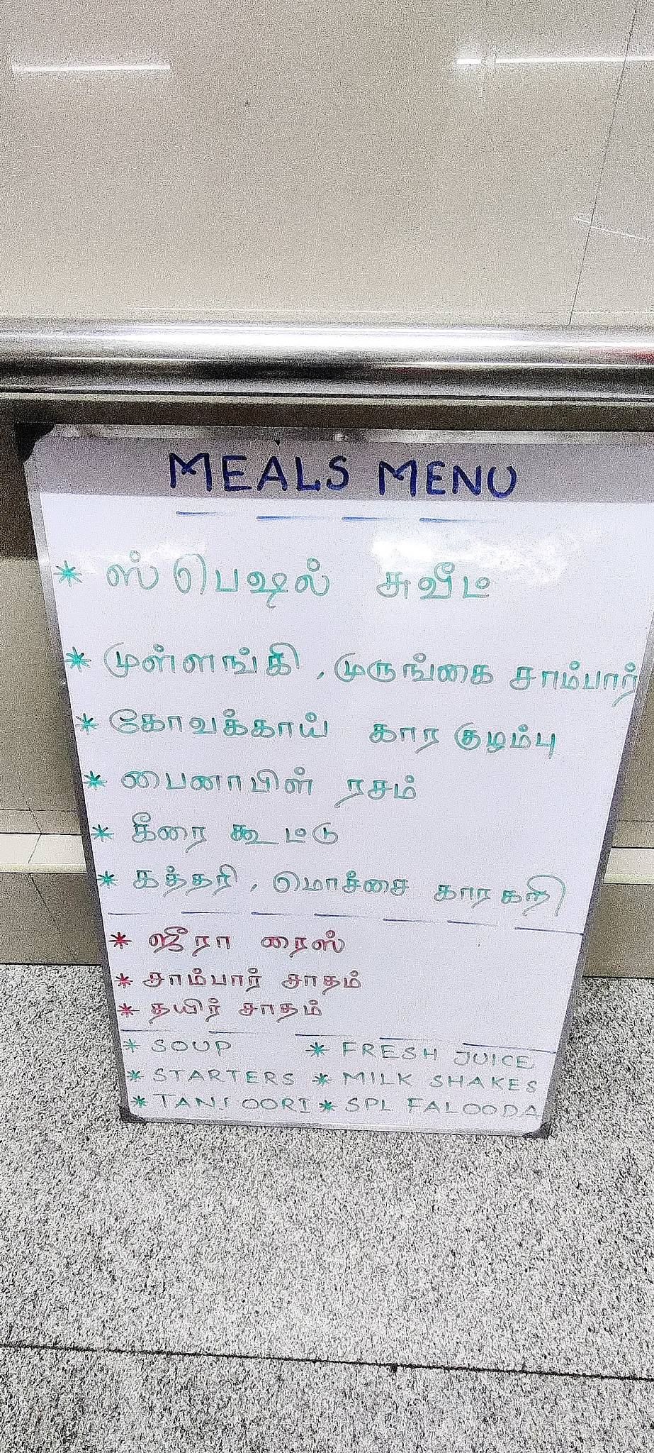 Menu at Geetham Veg Restaurant, Chennai, No.8/7