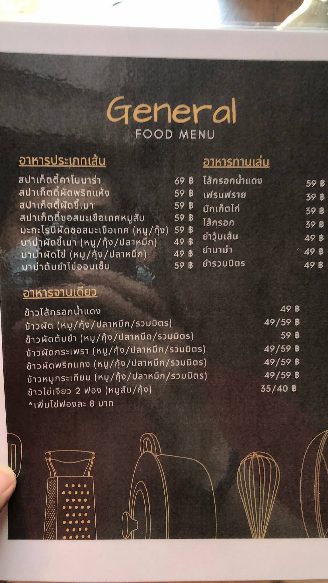 Menu at General_cafe, Lat Sawai