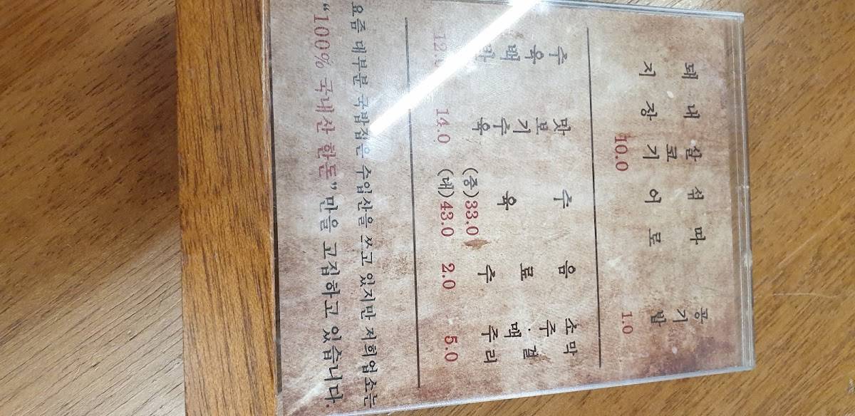 Carta del restaurante Geukdong Doeji Gukbap, Busan