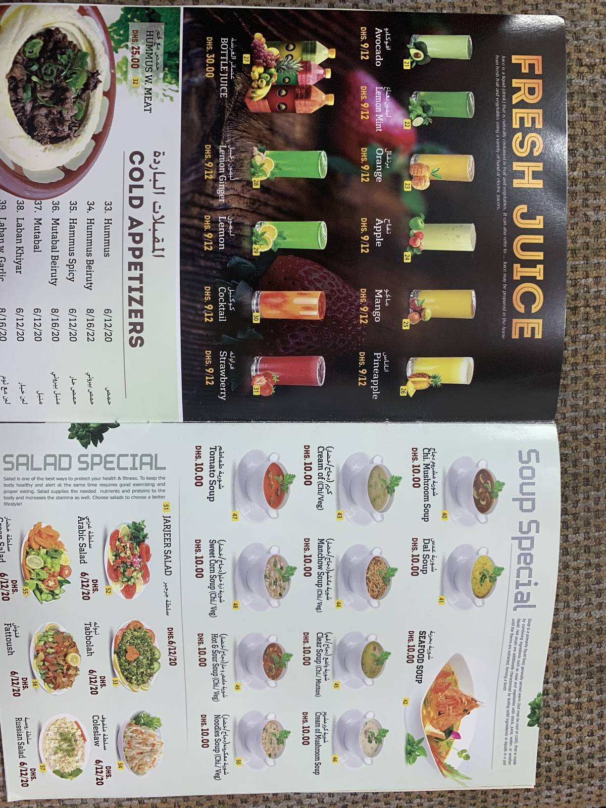 Menu at Global Taste Restaurant مطعم و مشاوي الذوق العالمي, Al Ain ...
