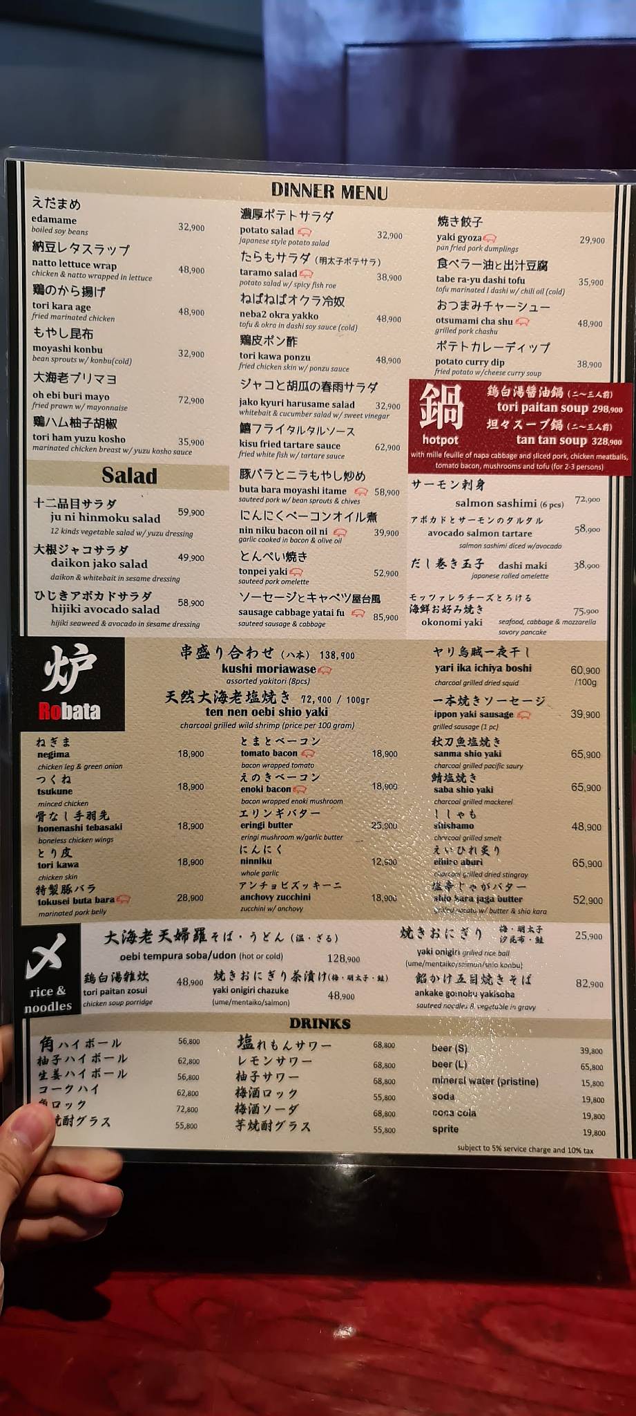 Menu at Gochi Lippo Cikarang restaurant, Bekasi Regency