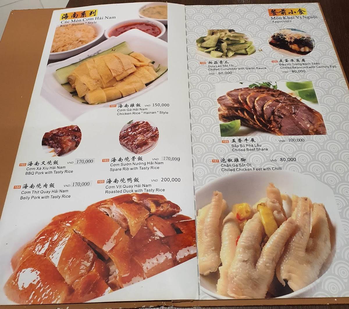 Menu at Golden Jade 金翡翠 restaurant, Ho Chi Minh City